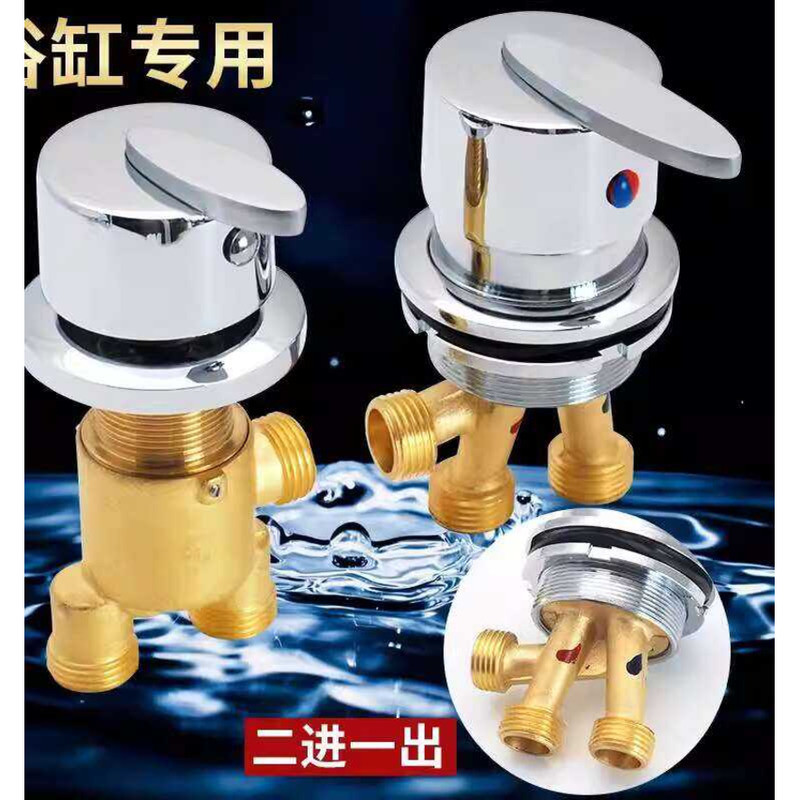 Bathtub Massage Hot and Cold Water Two Inlet One Outlet Mixing Switch ...