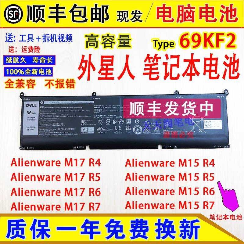 e Original Dell Alienware m15/M17 R3/R4/R5/R6/R7 M16r1 Laptop Battery ...