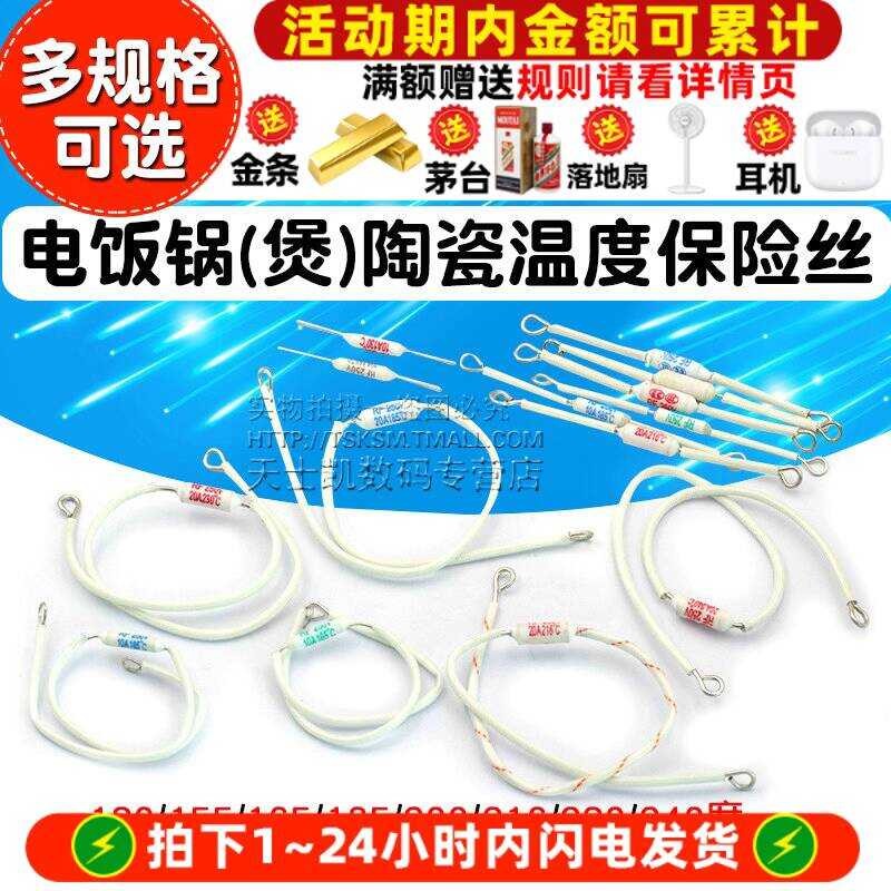 Electric Rice Cooker Ceramic Temperature Resistor RF216 Degree 10A 20A ...