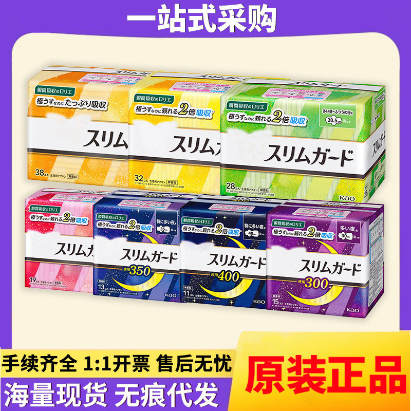 Original Imported Kao Sanitary Napkins Ultra-thin S Series Day And ...