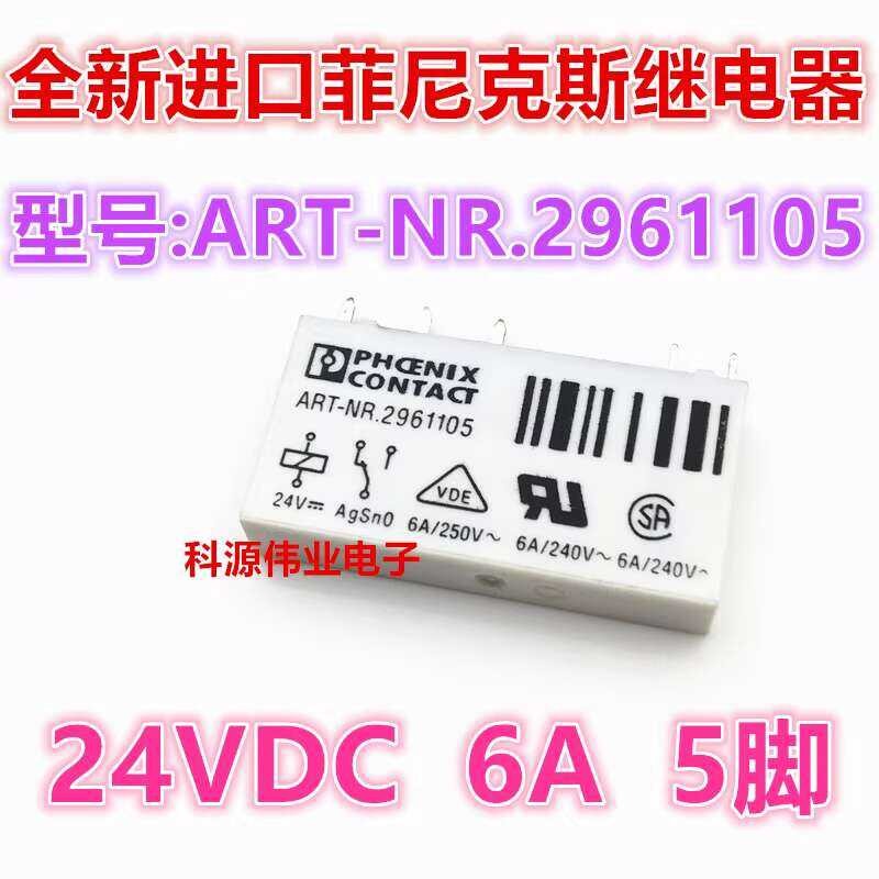 ART-NR.2961105 24VDC 6A 5-pin Phoenix Relay Set Conversion NO.2961105 ...