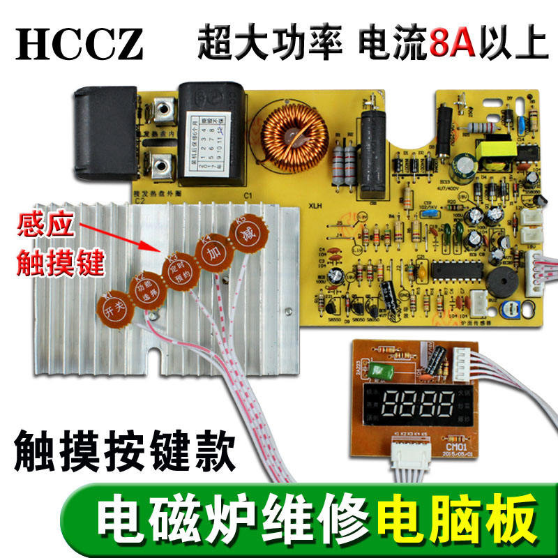 Touch Screen Induction Cooker Motherboard Universal Board Universal ...