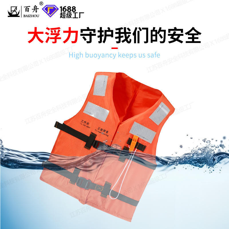 Marine Work Clothes High Buoyancy Marine Life Jacket 75N Waterproof ...