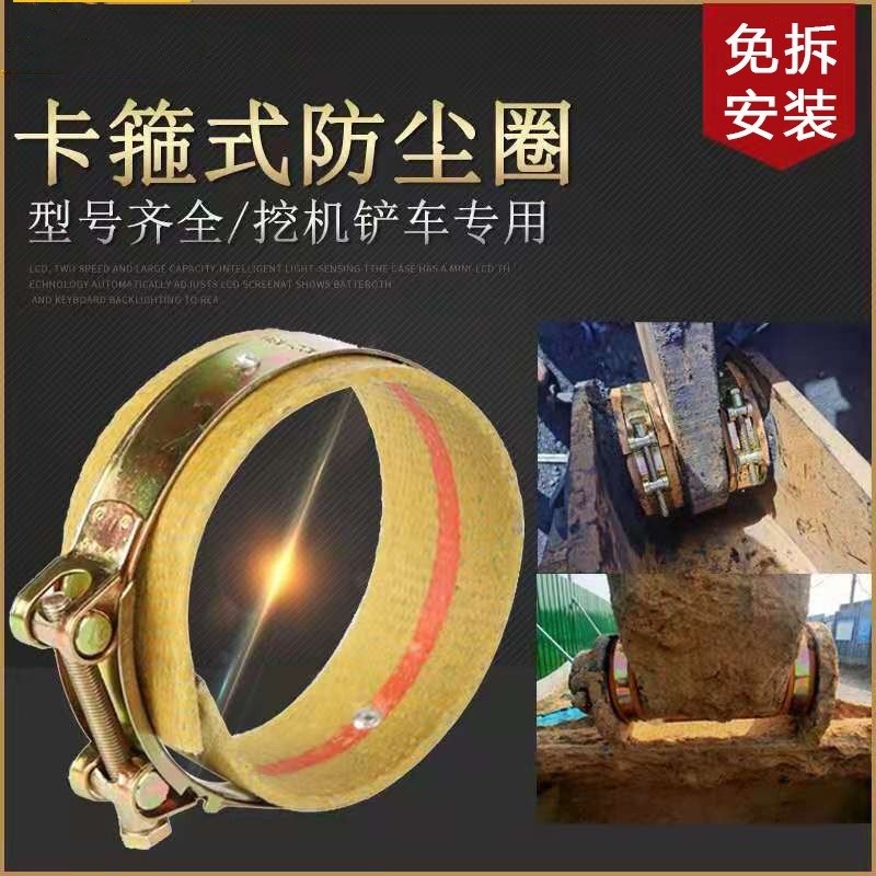 Excavator bucket shaft pin O-ring forklift dust cover grease fitting ...
