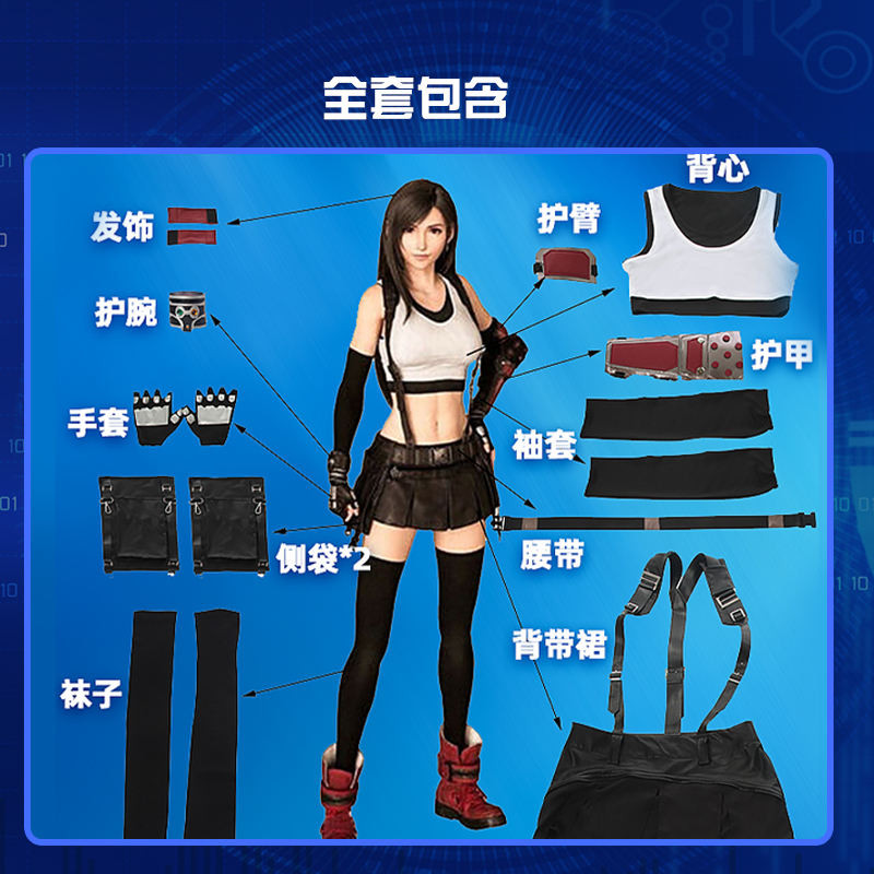 Ideal Final Fantasy 7: Remake Tifa Cos Suit Full Vest Tights Cosplay ...