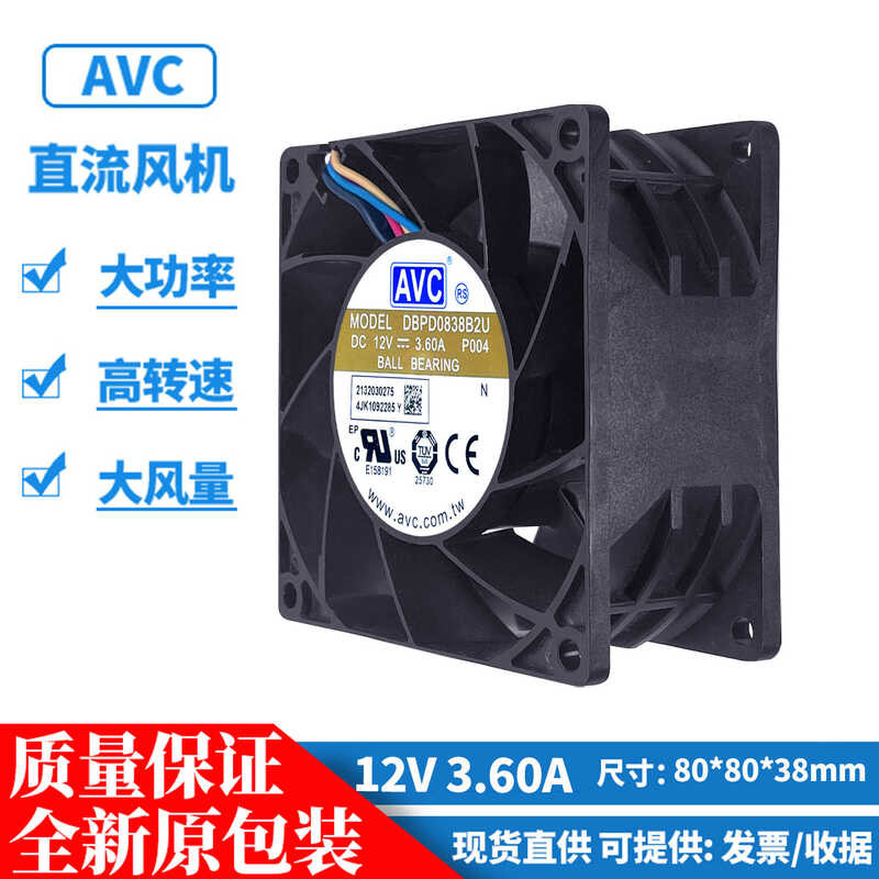 Orihinal Bagong Na Dbpd0838b2u 8038 12V 3.6A Double Ball High Air ... Orihinal Bagong Na Dbpd0838b2u 8038 12V 3.6A Double Ball High Air ...