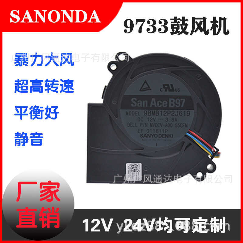 Speed High 9733 Blower 12V/24V Hot Fan Purifier Turbofan 9Bmb12p2j619 ...