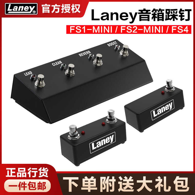 Laney FS1 FS2-MINI FS4 Guitar Bass Amplifier Tone Channel Switch Pedal ...