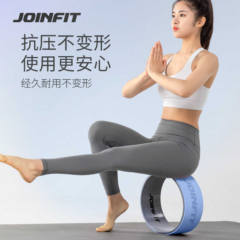 Joinfit Yoga Wheel Back Opening Yoga Equipment Beginner Backbend Tool ...