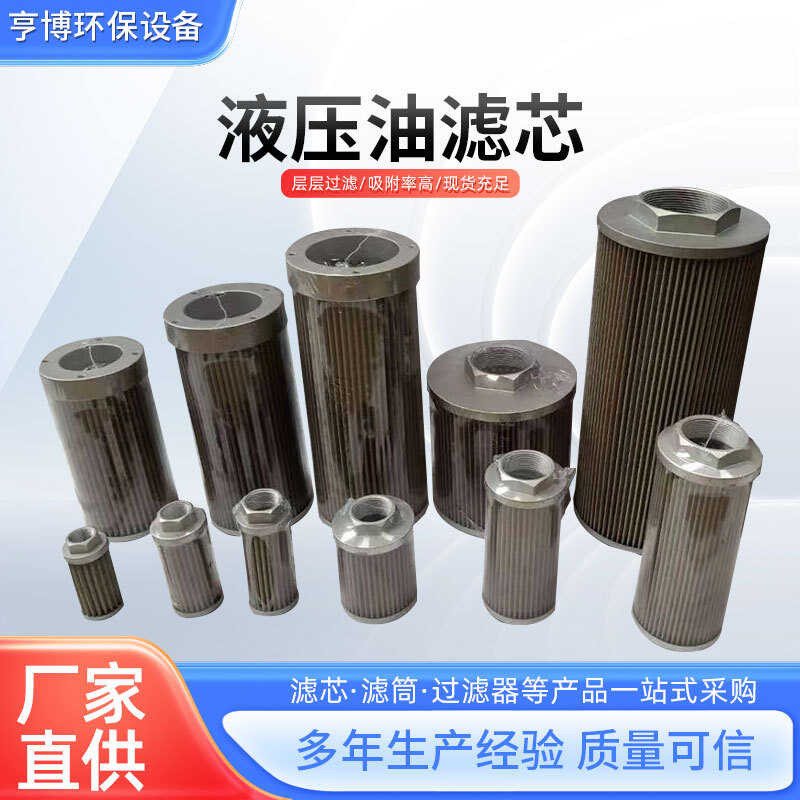 Pilot Filter Element 60210-84-00009 Excavator Hydraulic Oil Filter ...