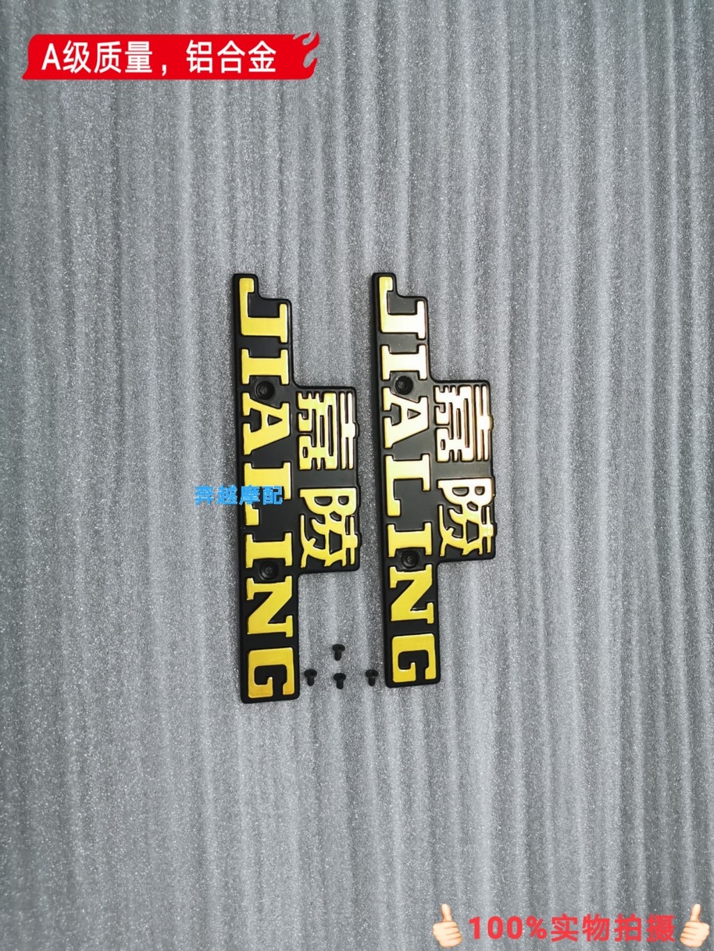 Fuel Tank Plate for Jialing 70/JH70 Moped Motorcycle with Letter Mark ...