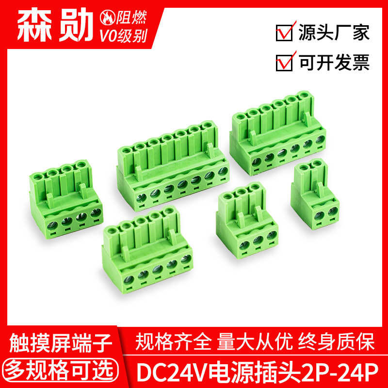 Compatible with Siemens Keda Weilon Delta H3C DC24V Power Plug Human ...