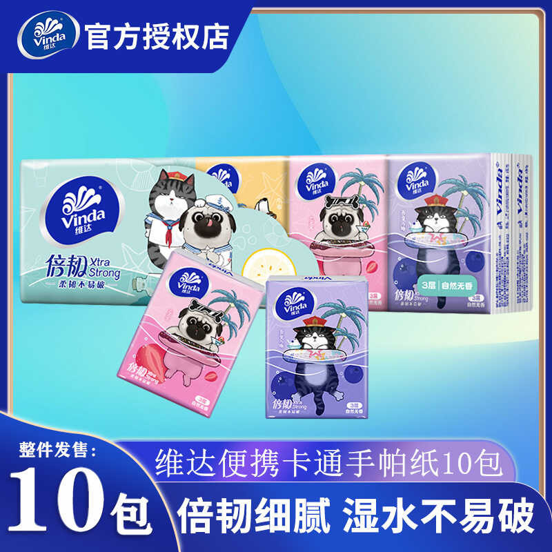 Vida Handkerchief Paper Napkin Cute Toilet Paper My Emperor Portable ...