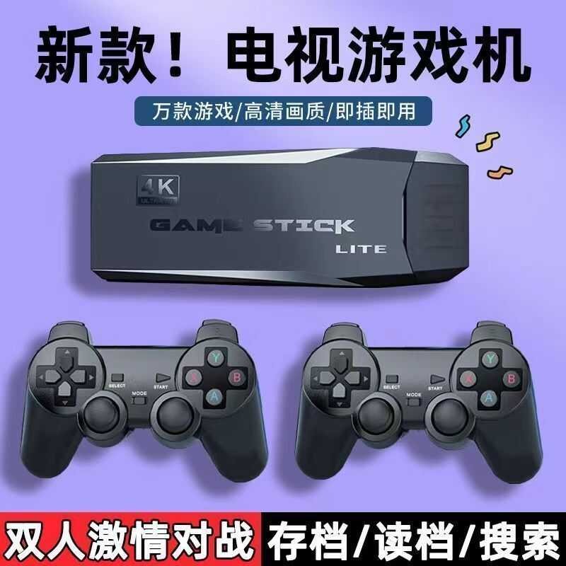 HD ⭐Aaaaa 4K Home TV Game Console Dual Wireless Controller Joystick ...
