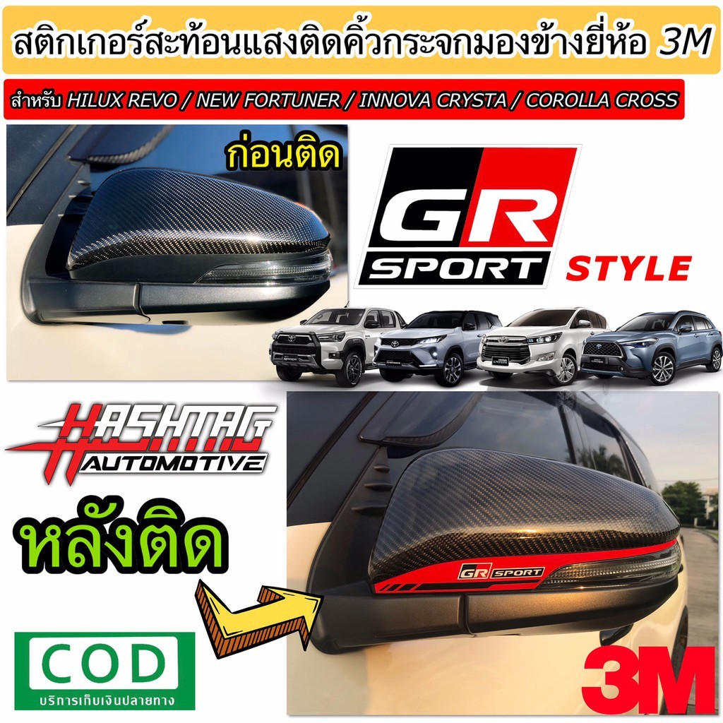 Reflective Sticker Side Mirror Eyebrow GR SPORT Style For Toyota New ...