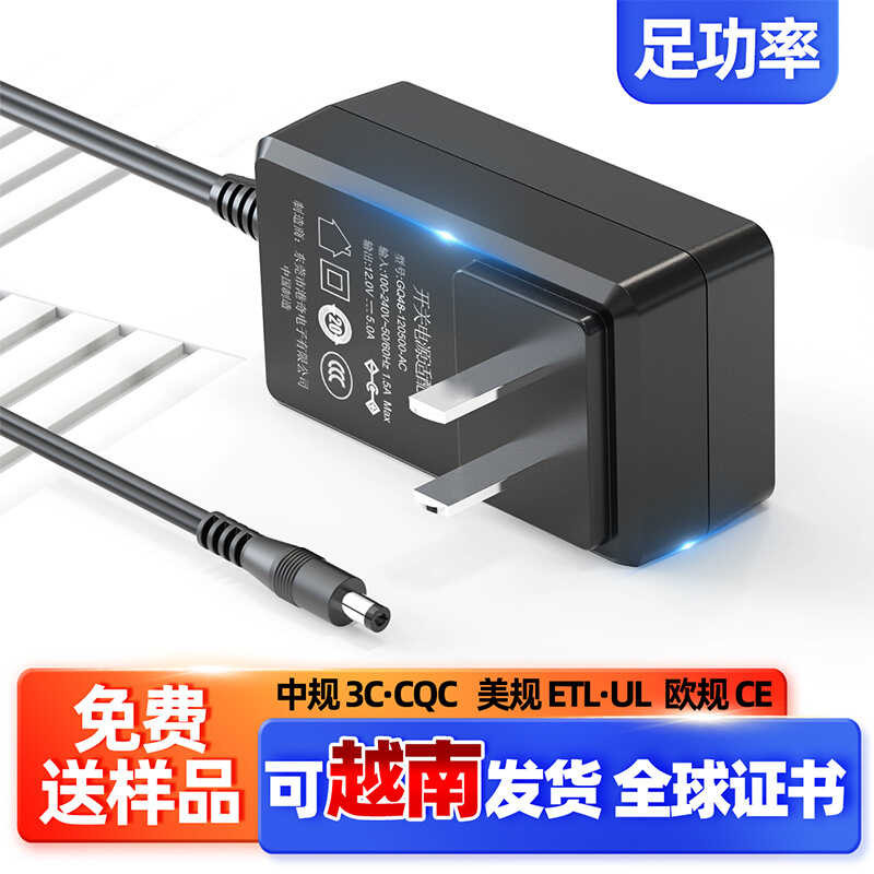 12V5A Chinese Standard Wall-Plug Type 3C Certified Power Adapter High ...
