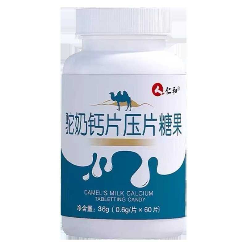 Milk Renhe Camel Calcium Tablets Chewable Candy 60 Tablets Camel Milk ...