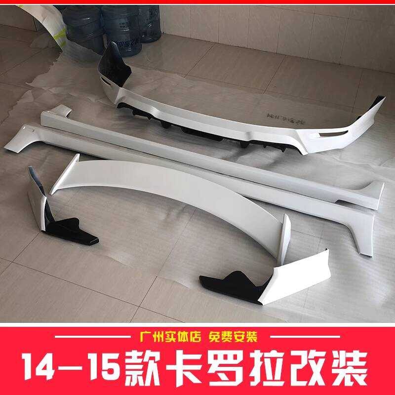 Suitable For 14-15 Toyota Corolla Small Body Kit Modification Parts ...