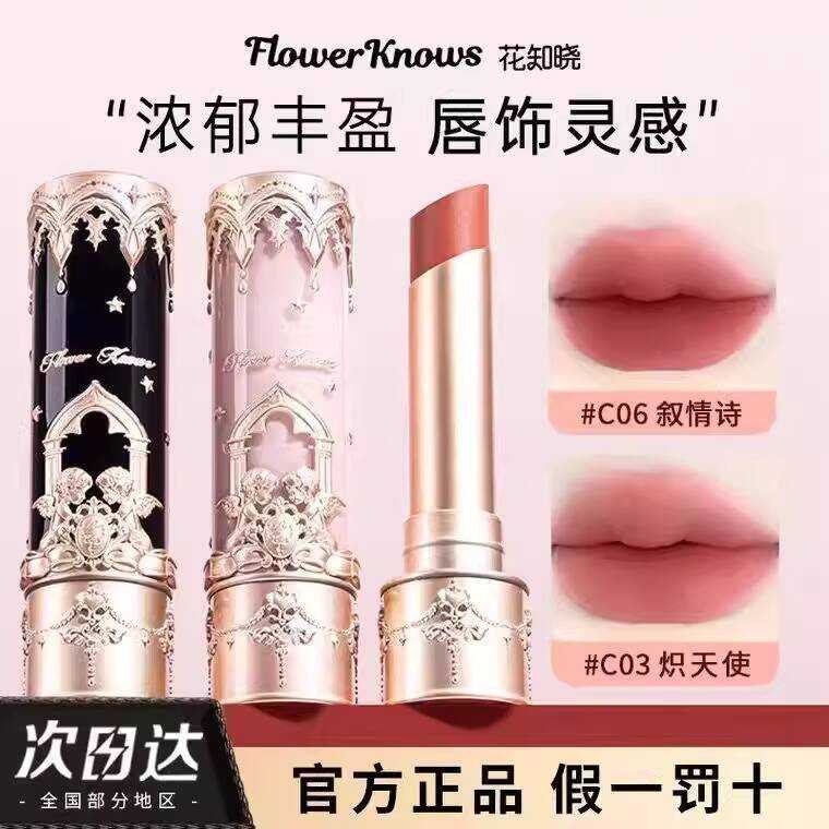 Whisper Floral New Angel Lip Mu Stick Velvet Matte Lipstick C01 Cross ...