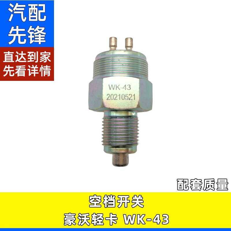 Sinotruk Truck Gear WK-43 Neutral Switch Suitable for Commander Warrior ...