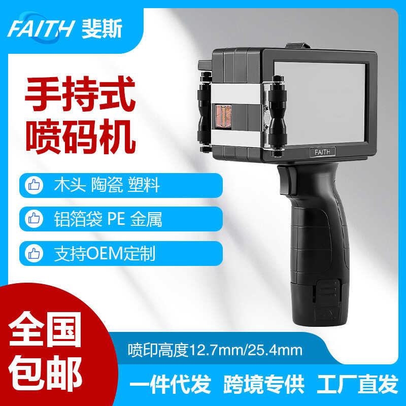 FAITH Smart Handheld Inkjet Printer Egg Date Barcode Carton QR Code ...