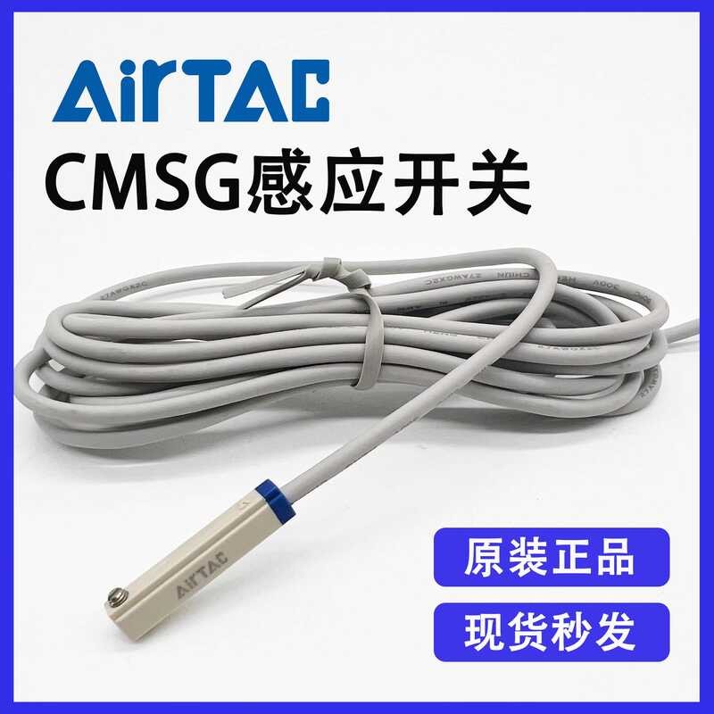 Original Airtac CMSG-020 CMSG-030 CMSG-050 Electronic Cylinder Magnetic ...