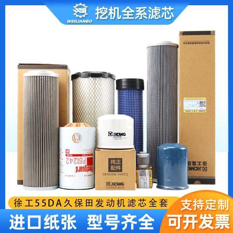 Excavator XCMG Original XE55DA Kubota Engine Oil Diesel Air Filter ...
