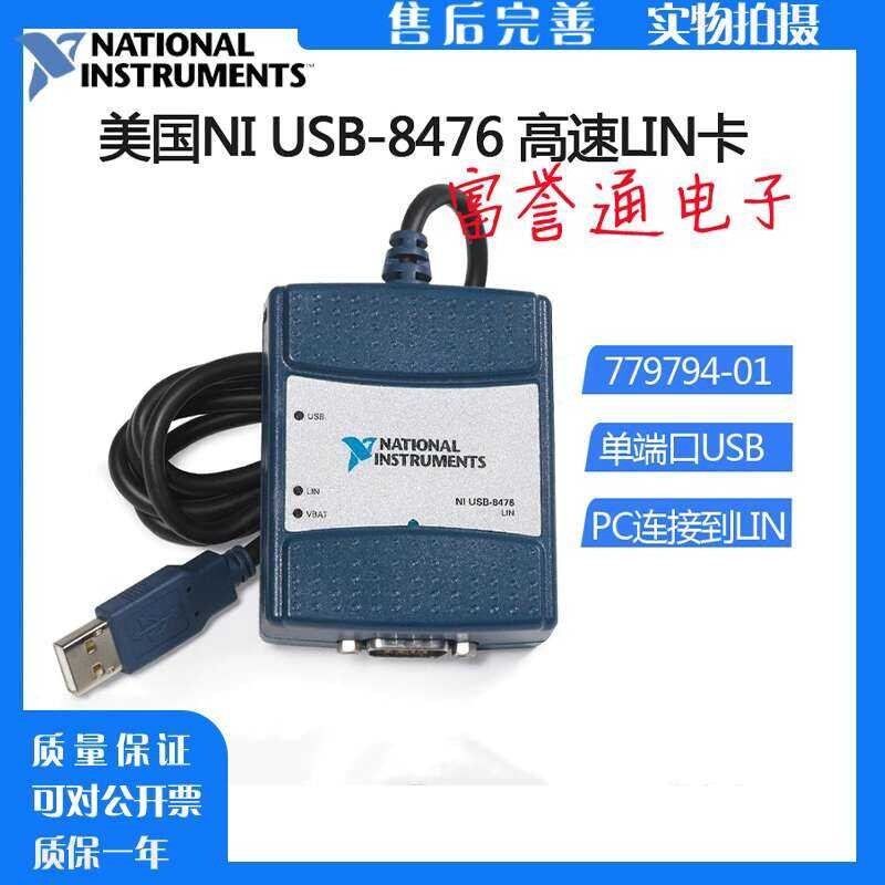 ☑♥ American NI USB-8476LIN Interface equipment779794-01 Single Port ...