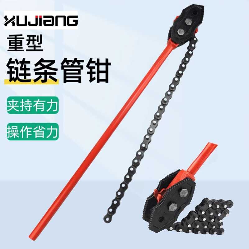 ☑♥ Fire Chain Spanner Extended Water Pipe Pipeline Heavy Duty Wrench ...