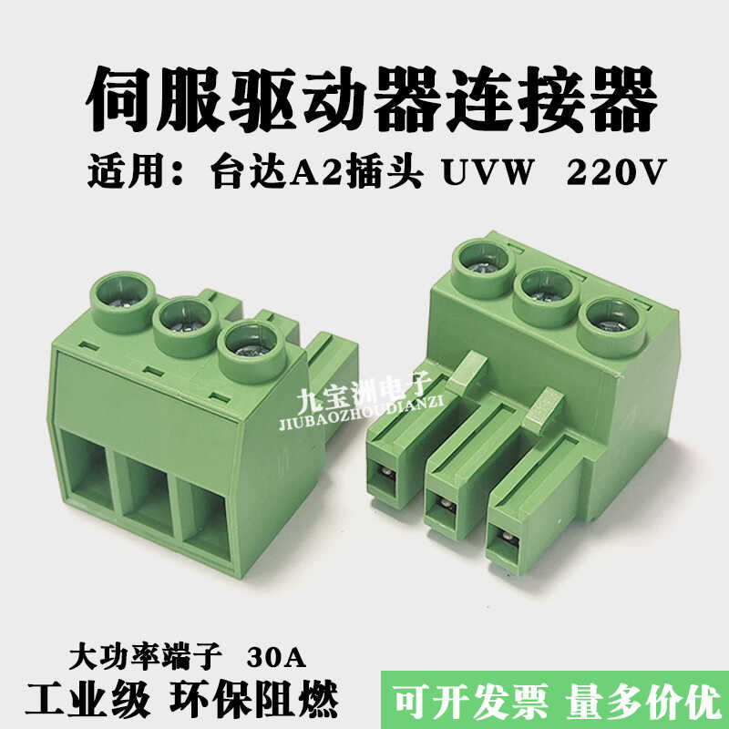 Delta A2 Servo Drive UVW Terminal Block High Power 30A Connector 220V ...