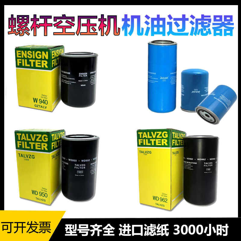 Screw Type Air Compressor Filter Element WD719/5WD950WD962 Oil Grid ...