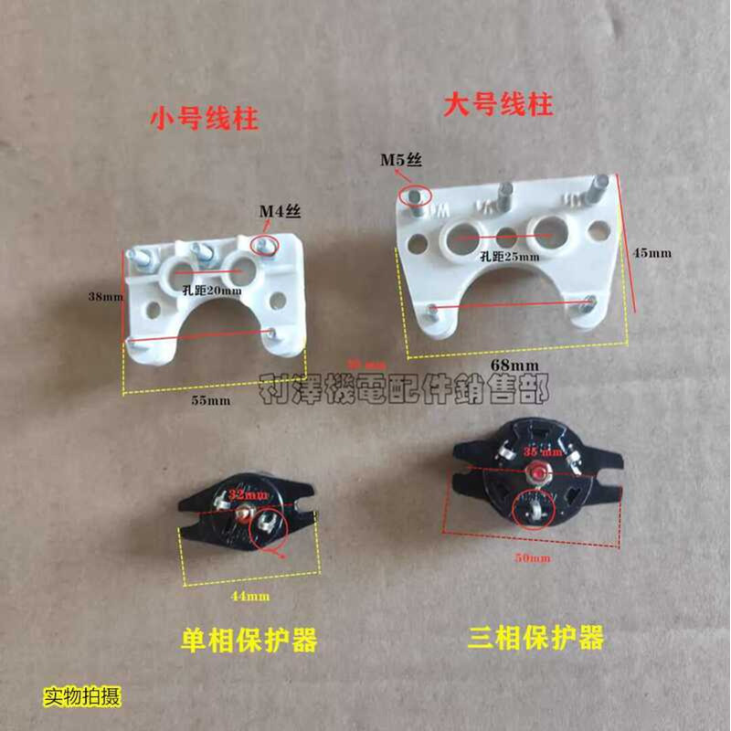 Water Pump Thermal Protector Oxygenator Terminal Single-phase Three ...