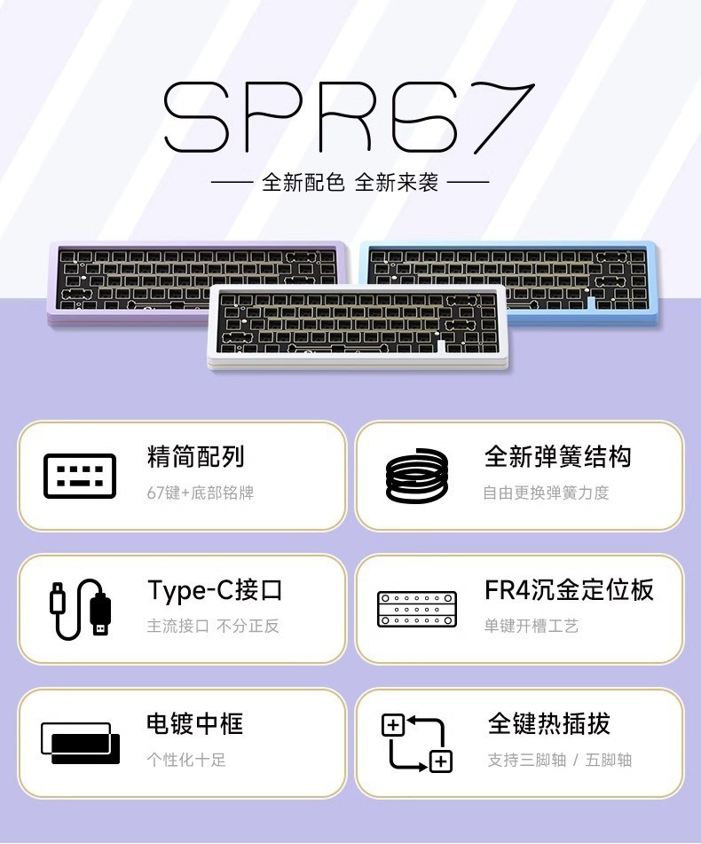 Akko Spr67 Mechanical Keyboard Kit Aluminum Alloy Customized Spring ...