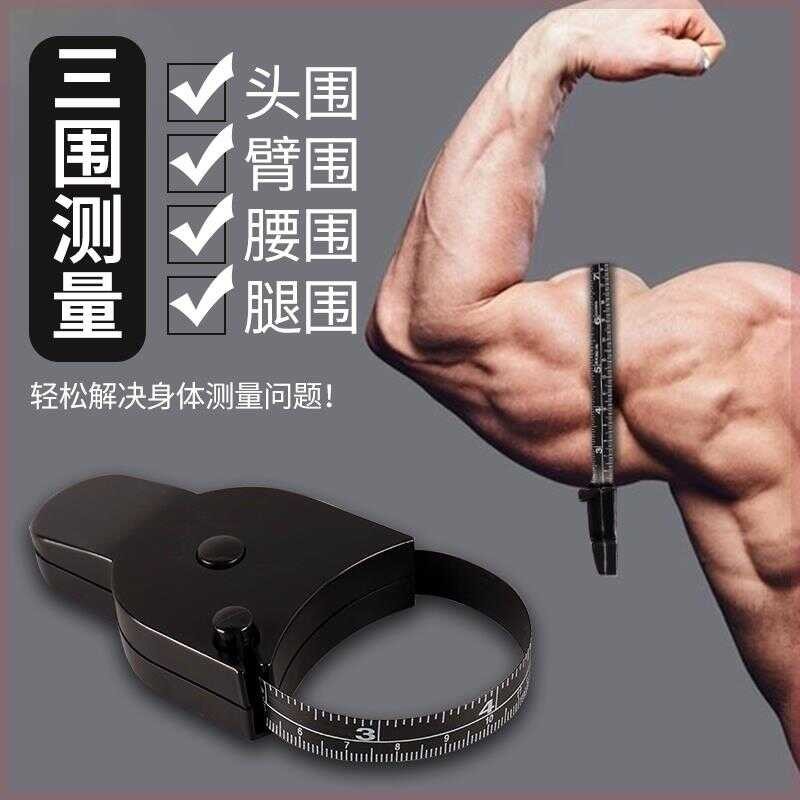 2025 Measuring arm ruler, soft latitude, chest waist leg fitness ...