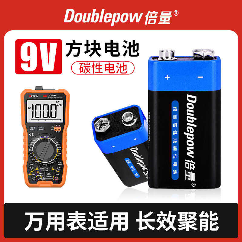 9V Double Carbon 6F22 9-Volt Square Multimeter Microphone Toy Alkaline ...
