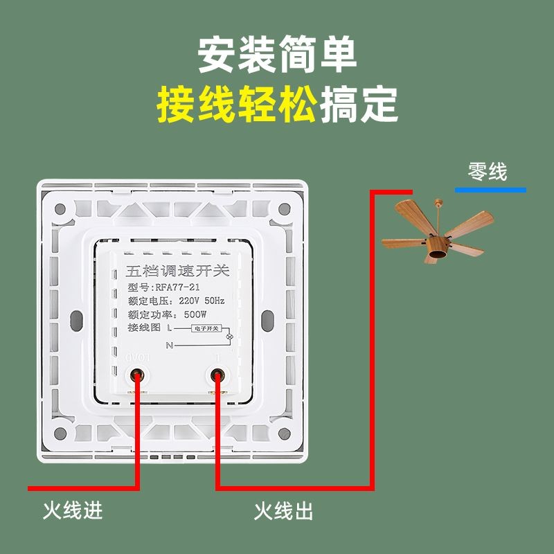 Ceiling Fan Speed Regulator High-power Five-speed Variable Speed Fan ...
