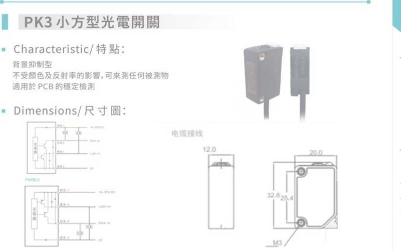 Photoelectric Taiwan Enhances Pk3-Qr3n, Pk3-Qr3pb (50-300Mm) | Shopee ...