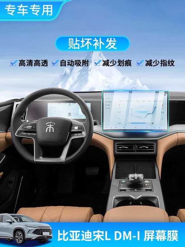Tt 25 Models BYD Ldmi Navigation Screen Tempered Center Console Song ...