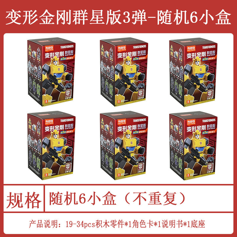 Brooke Transformers Building Blocks Star Edition Third Wave Soundwave ...