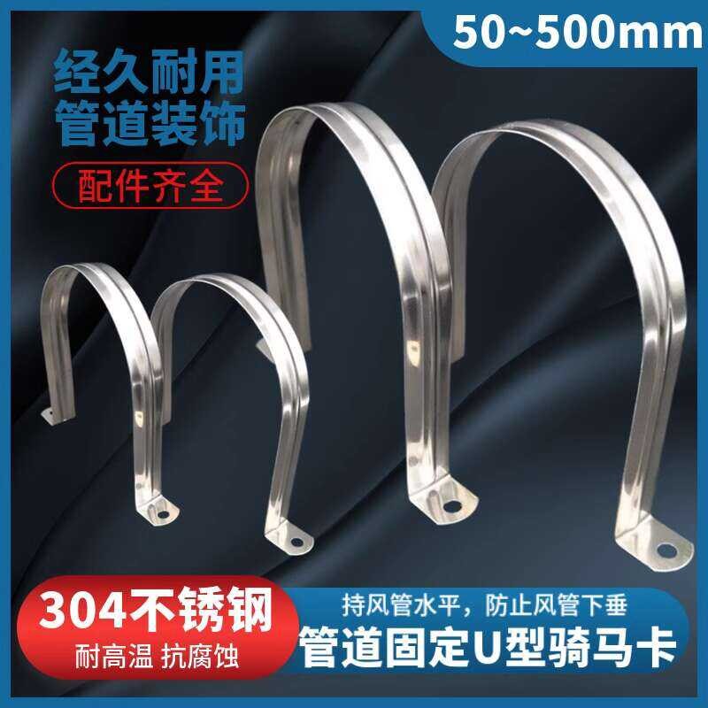 ♣ Horse Riding Wall Fixed Air U-shaped Card Saddle Soft Smoke Clamp ...