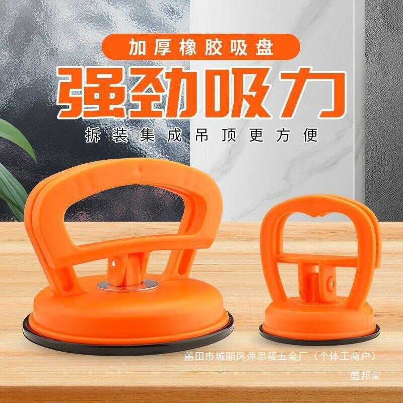 Glass Aluminum Buckle Board Suction Cup Tool Ceiling Disassembly ...