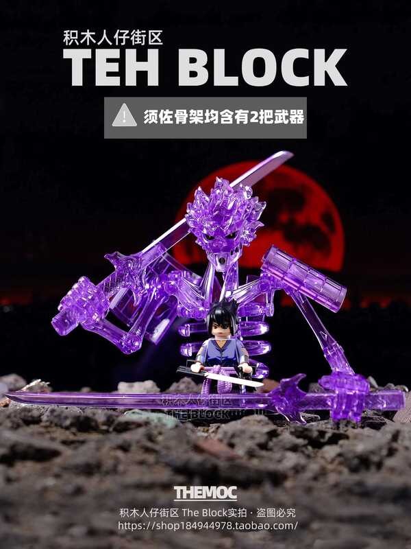 Uchiha Itachi Madara Obito Jiraiya Susanoo Skeleton Ninja Phantom ...