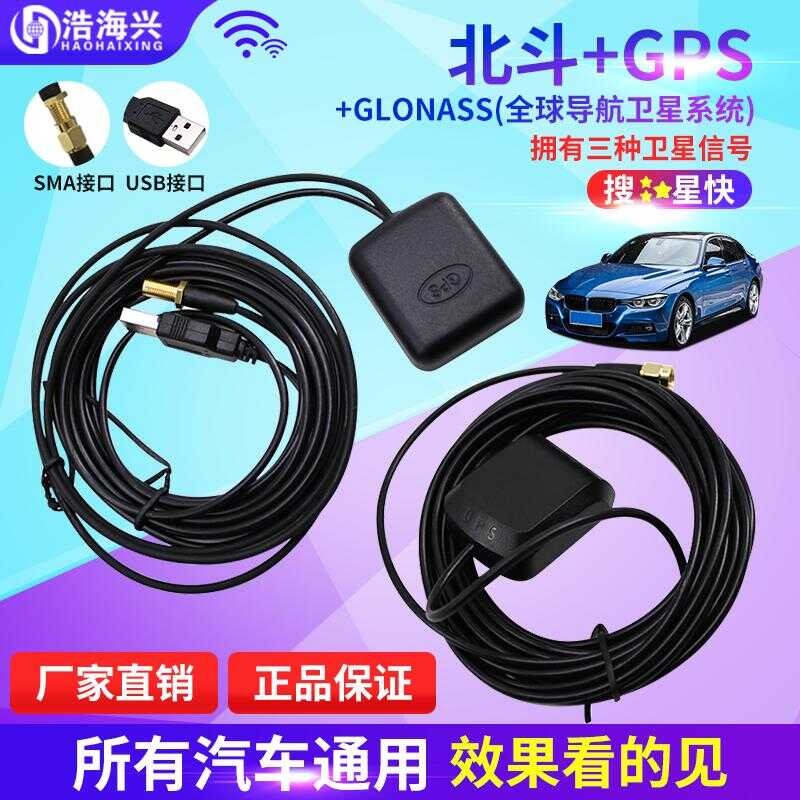 ☑♥ Amplifier Navigation Repeater Car Positioning Enhancer Mobile Phone ...