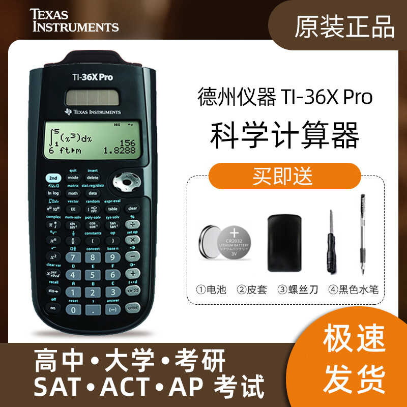 ♣ Texas Instruments TI-36X Pro Calculator AT ACT International High ...