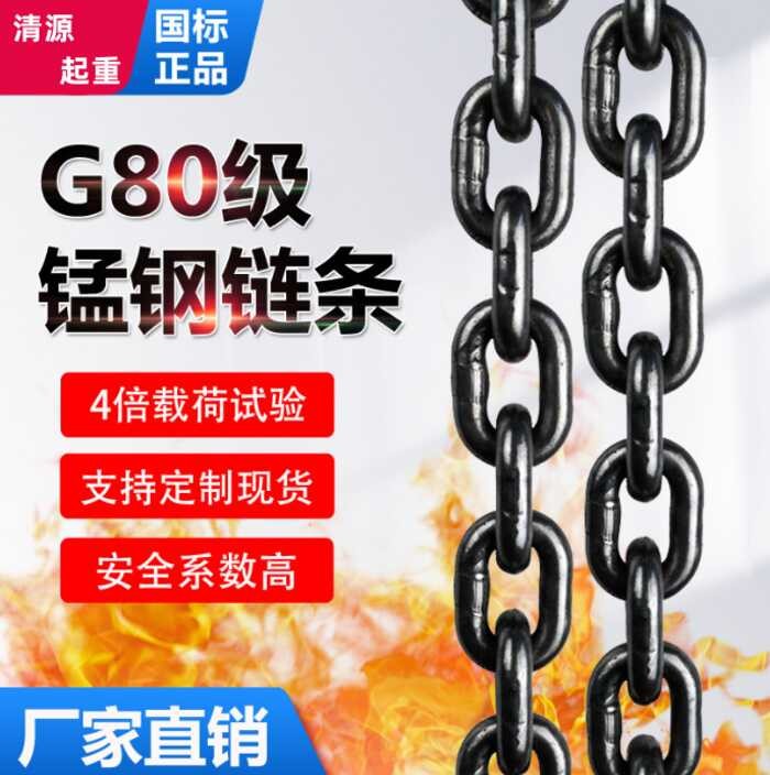 § National Standard G80 Manganese Steel 1/2/3/5 Ton Sling Iron Tow ...