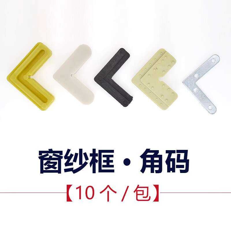 Screen Window Corner Code Connection Corner Window Screen Inner and ...