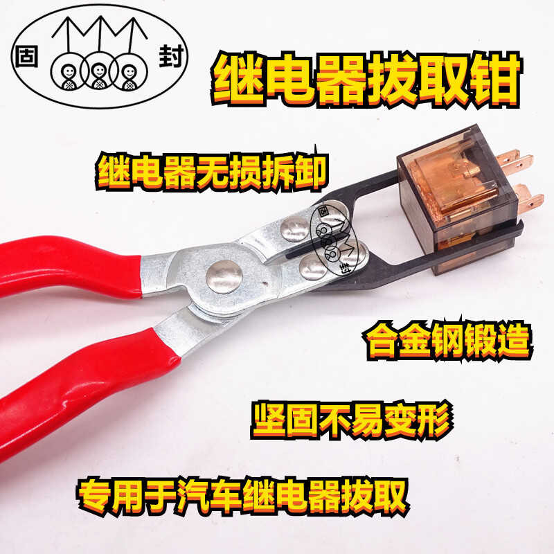 High End Automotive Relay Removal Pliers Tool Disassembly Replacement ...