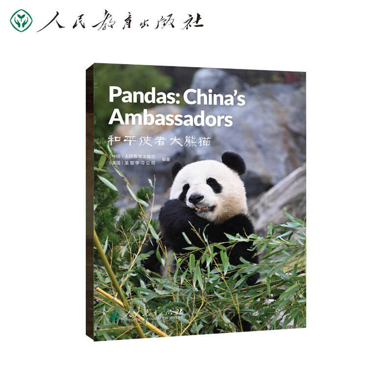 China Reader Series Peace Messengers Giant Pandas: China's Ambassadors ...