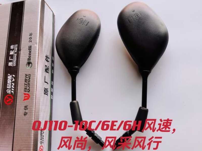 Qianjiang Motorcycle QJ110-10C6E6H18C18E6F10E Reflector Wind Speed ...