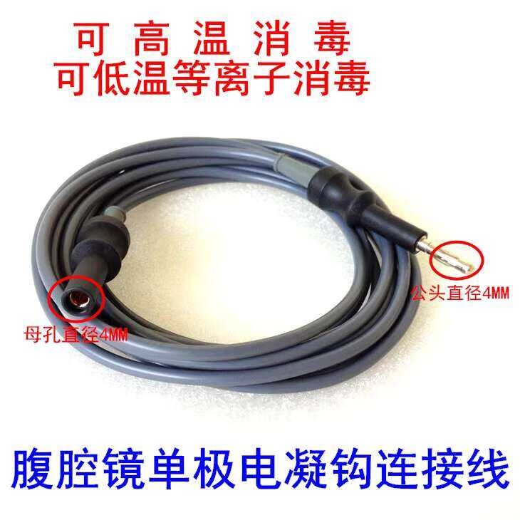 Hook Monopolar Coagulation Laparoscopic Connection Line | Shopee ...